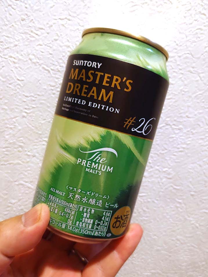 MASTER’S DREAM ＃26 – Howzit!!